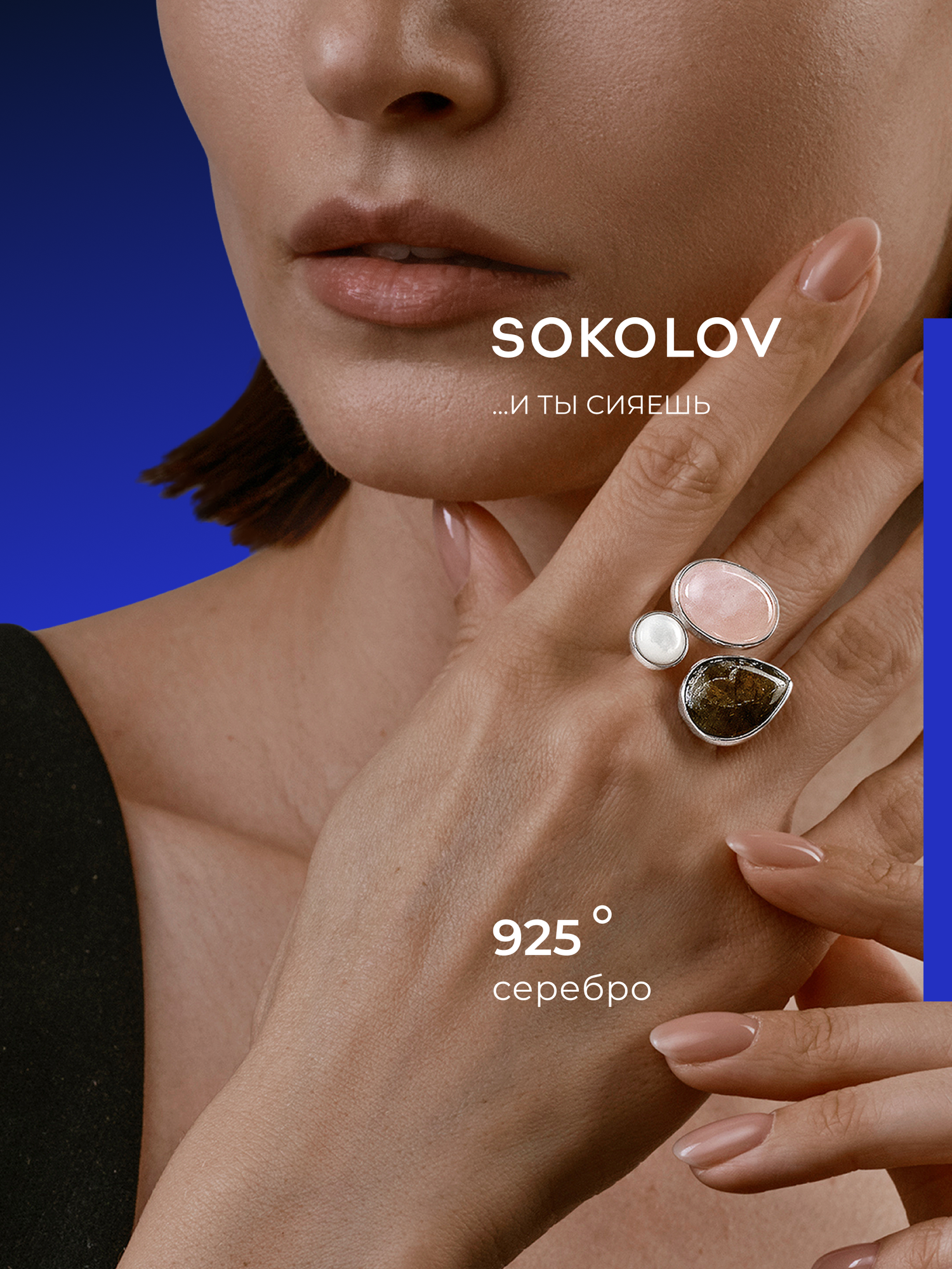 Кольцо, серебро, 925 проба, серебрение, лабрадорит, перламутр, кварц