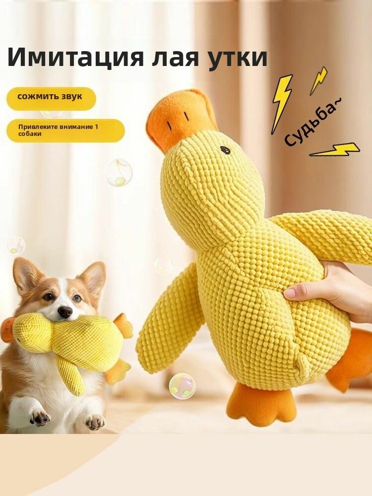Игрушка для животных — фото 1