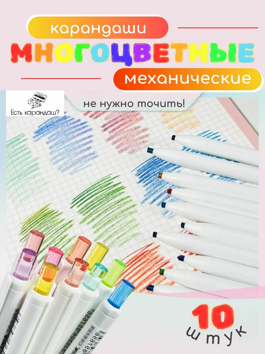 Набор многоцветных карандашей