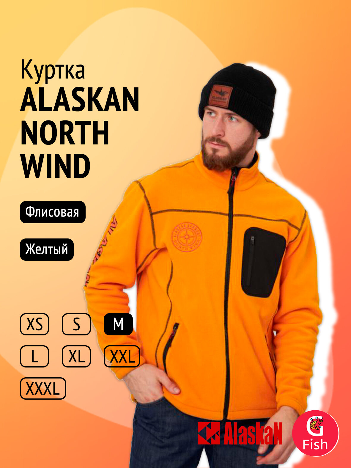Куртка флисовая Alaskan NorthWind желтый M