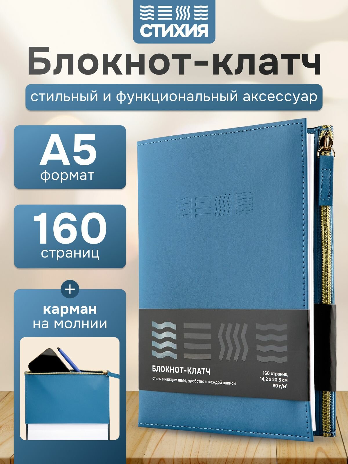 Блокнот - клатч для записей стихия 142х205мм 80л в клетку цвет обложки Сумеречный синий