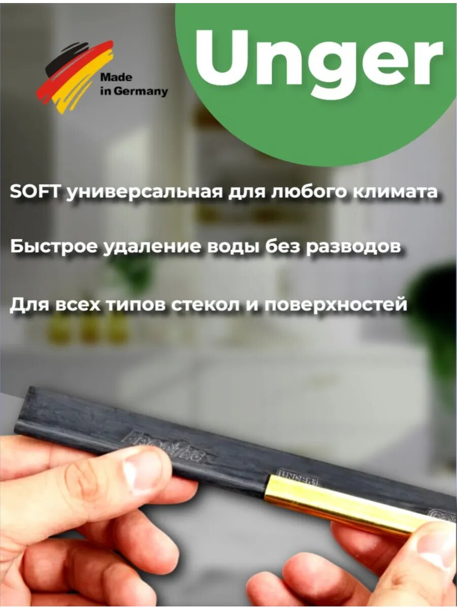 Резиновое лезвие для водосгона SOFT 35см, чёрное