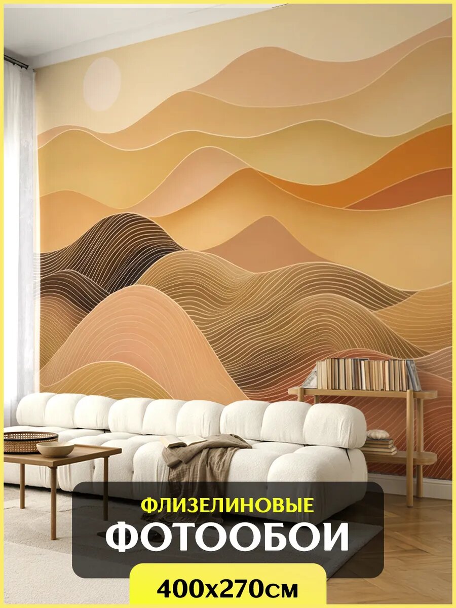 Фотообои на стену Горы 400 х 270 см