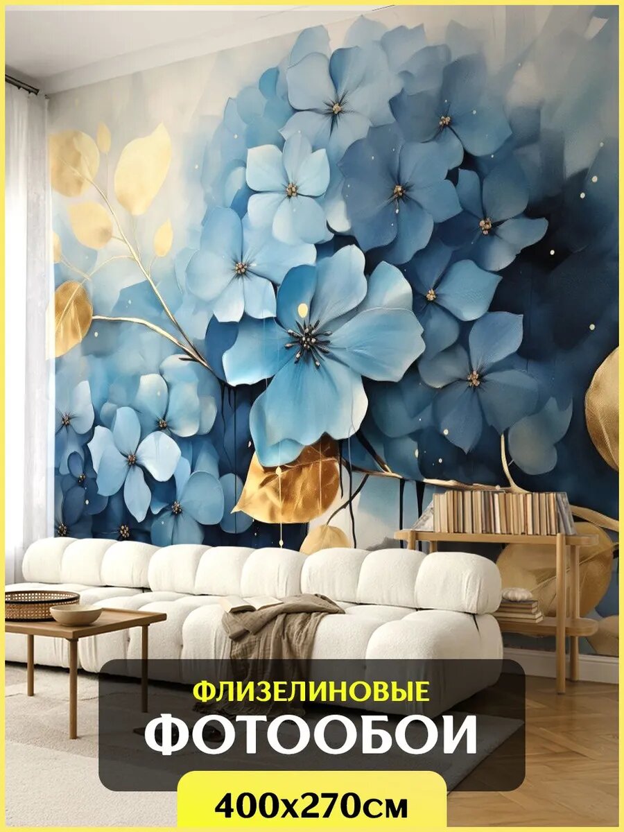Фотообои на стену Цветы 400 х 270 см