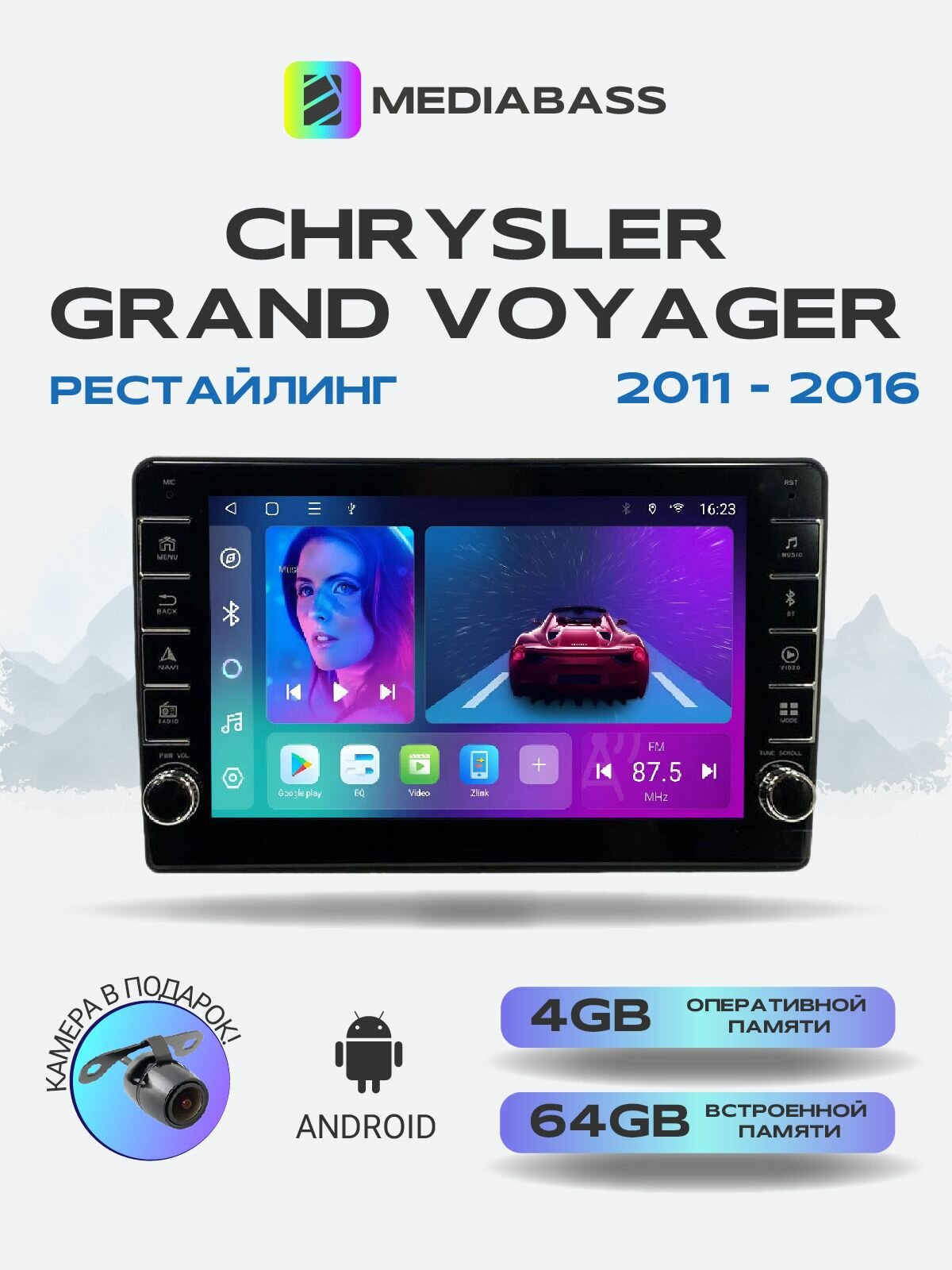 Магнитола для Chrysler Grand Voyager 2011-2016. Андроид магнитола, 4/64ГБ. Крайслер Гранд Вояджер