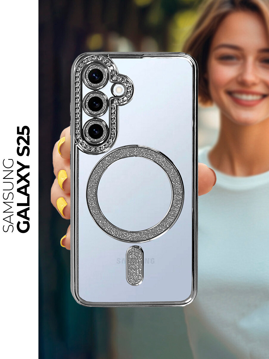 Силиконовый чехол на Samsung Galaxy S25 MagSafe со стразами серебристый