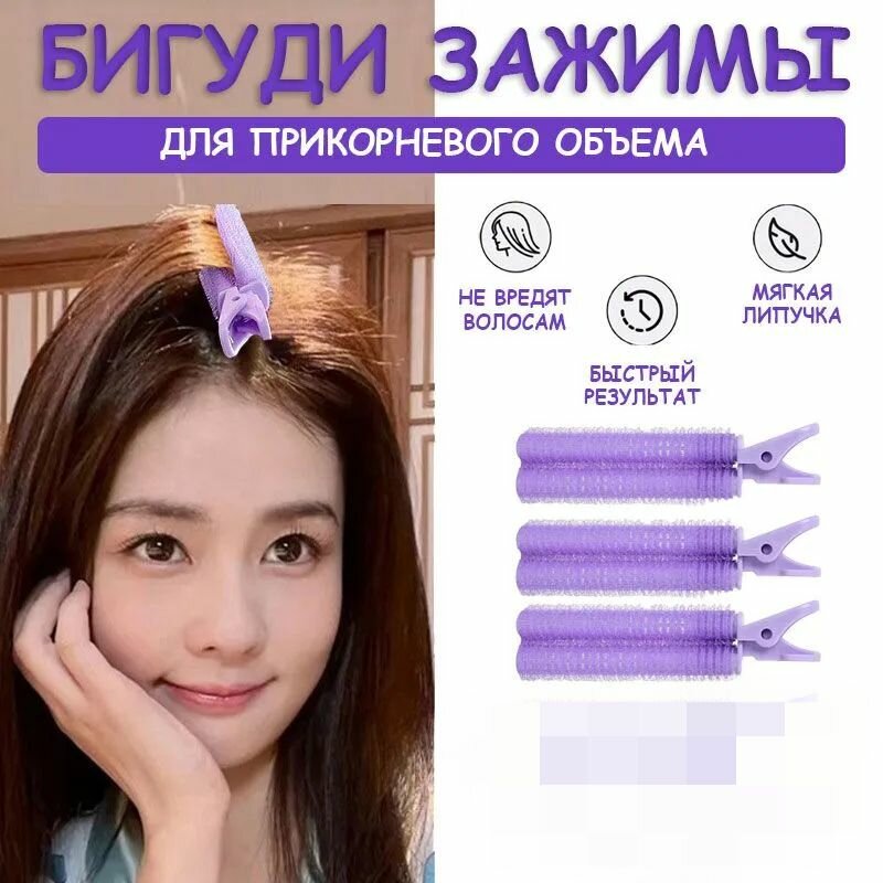 Бигуди, 3 шт