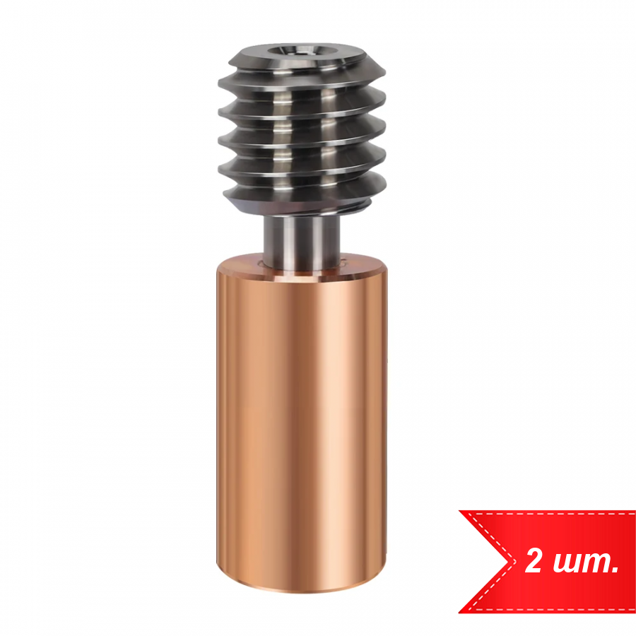 Термобарьер Bi-Metal Kraken для 3D-принтеров KINGROON (2 шт.)