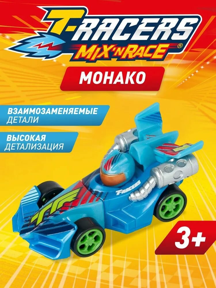 T-RACERS MIX 'N RACE. Машинка Монако (разборная, взаимозаменяемые детали с машинкой из этой серии, пластик, в коробке, от 3 лет) PTR7D412RU20 (в наличии)