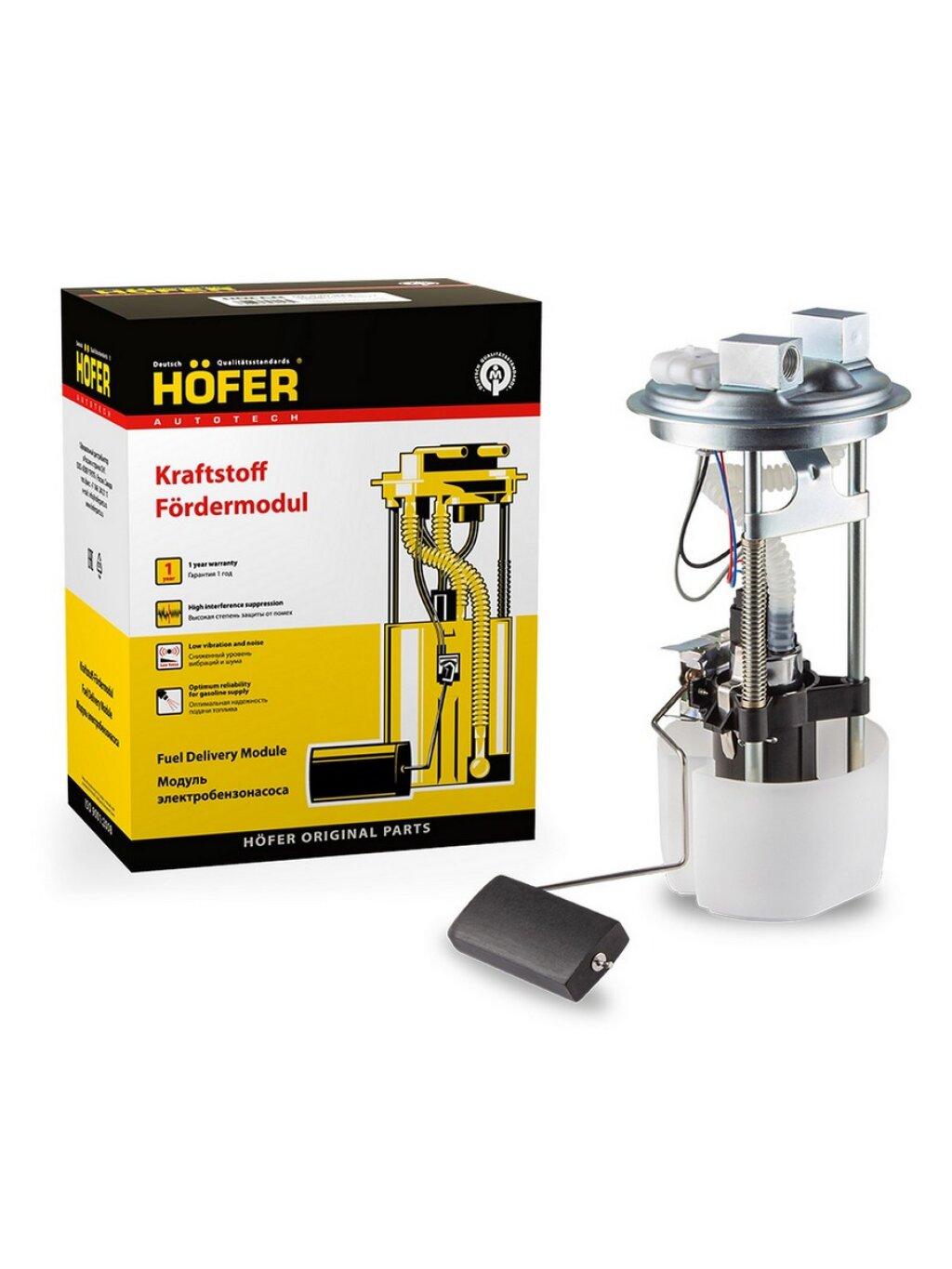Бензонасос для а/м УАЗ-315195 "Хантер" Евро-2 (в сборе) под штуцер "HOFER"
