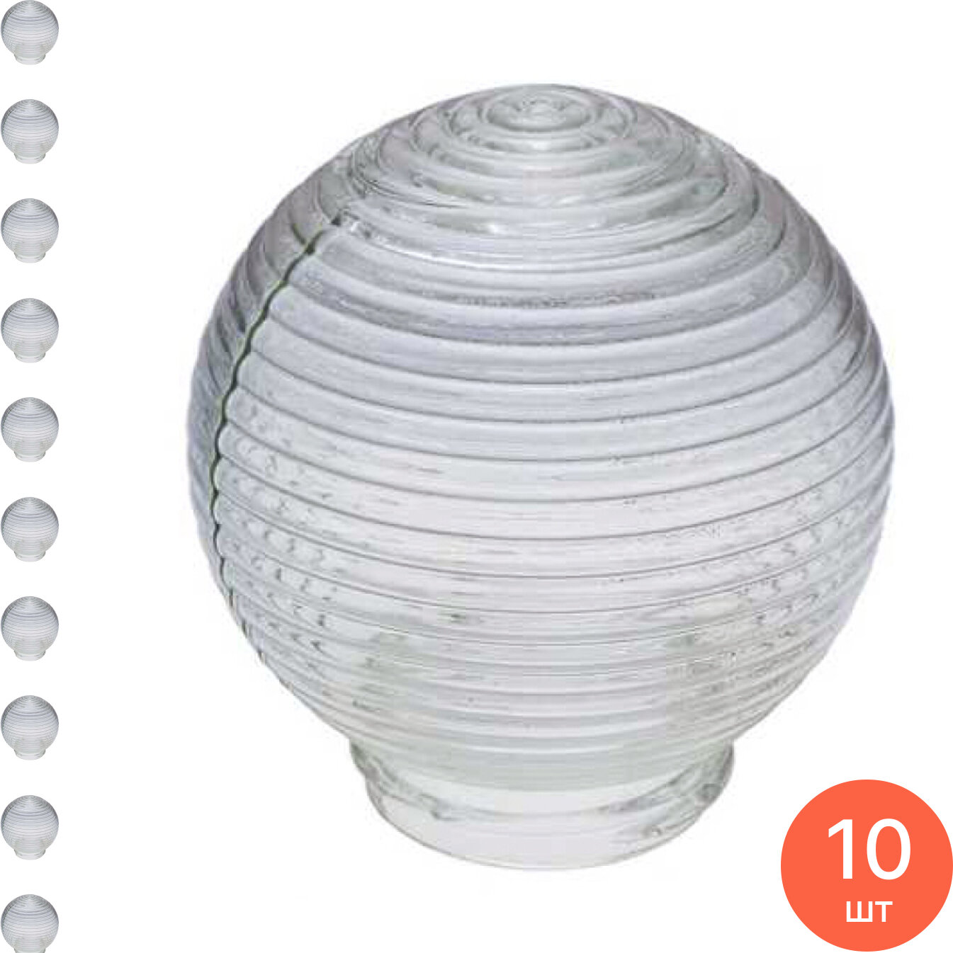 Рассеиватель Элетех Кольца ННС 62-009-А 85, стекло, прозрачный, размером 150×150×155мм / освещение (комплект из 10 шт)