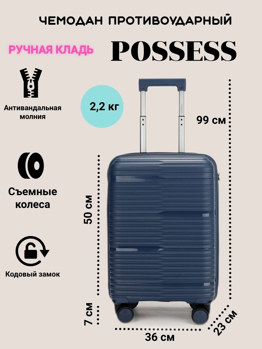 Чемодан 