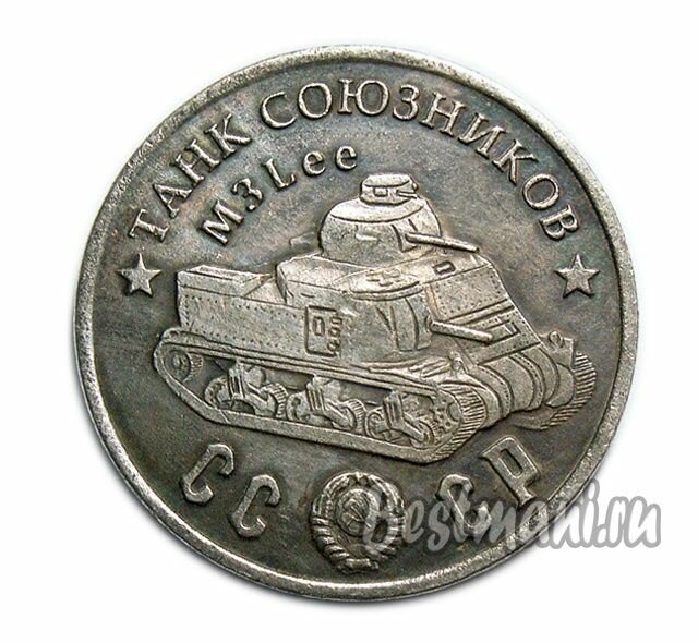 Танк Союзников M3 Lee серебряный жетон СССР 50 рублей 1945 года сувенирная копия, коллекционные монеты нумизматики