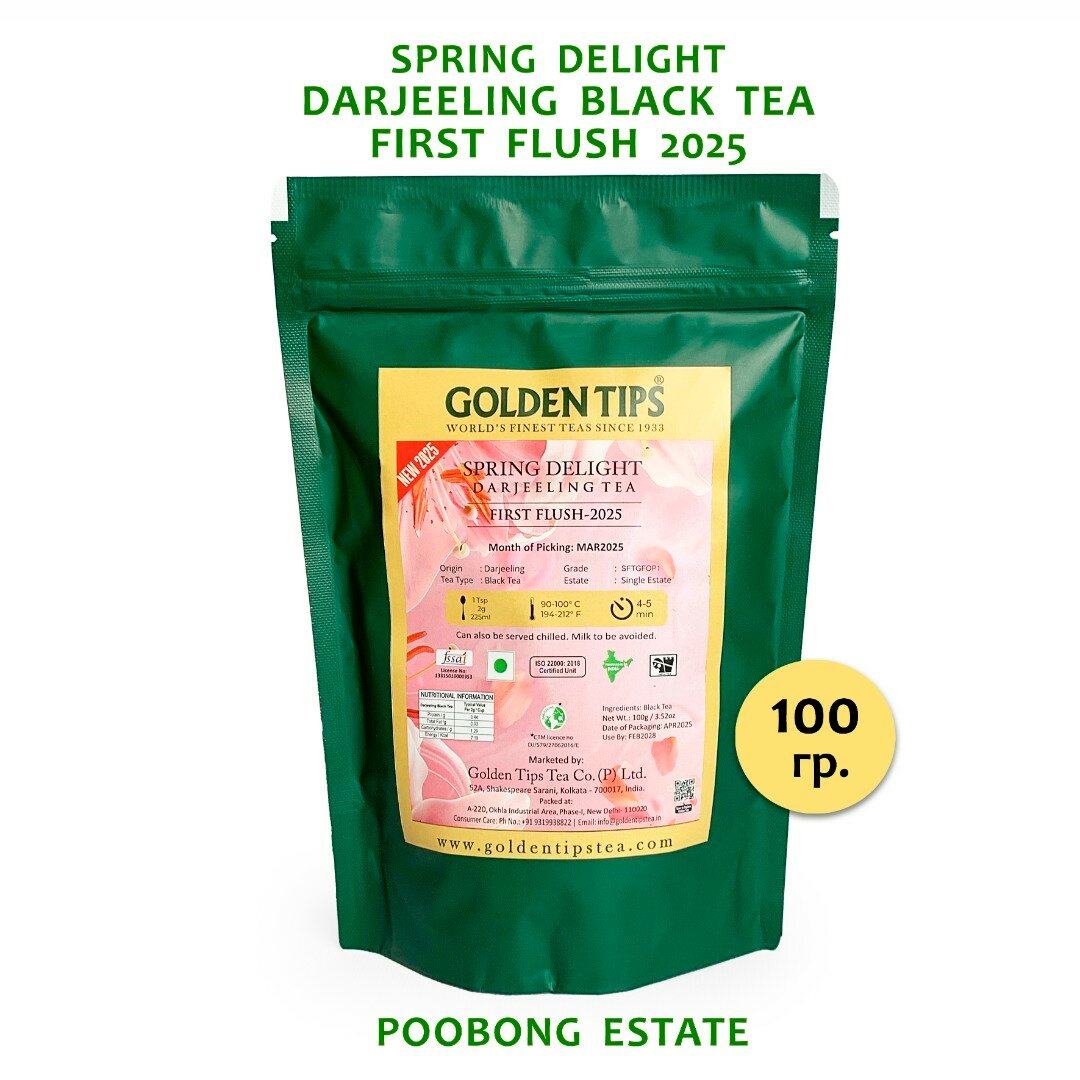 Чай Дарджилинг - Весенний Восторг (плантация Пубонг), урожай весна 2025 года, 100 гр.