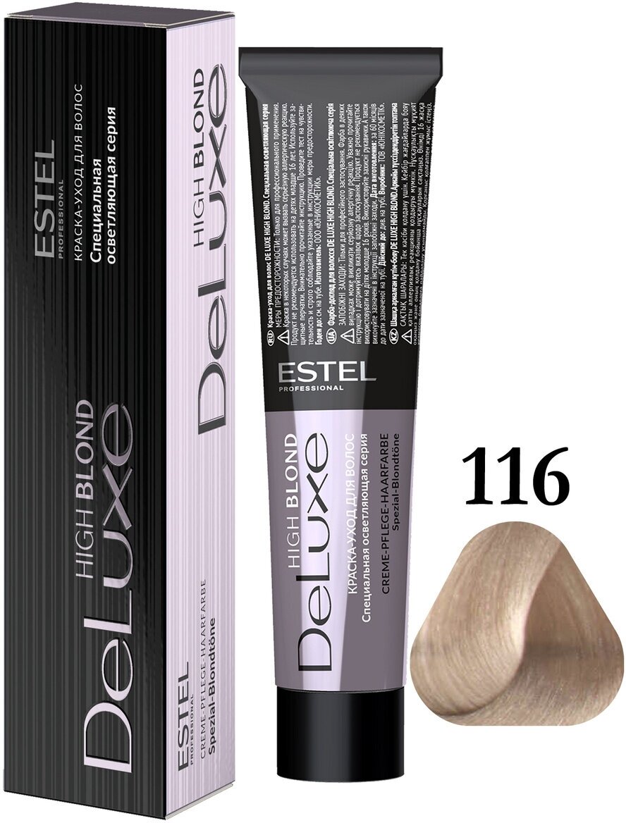 Краска-уход для волос 116 пепельно-фиолетовый блондин ультра ESTEL DE LUXE HIGH BLOND, 60 мл