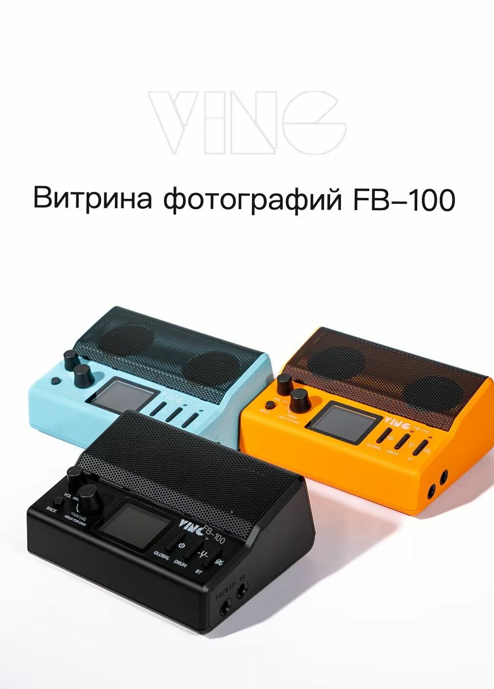 Процессор эффектов