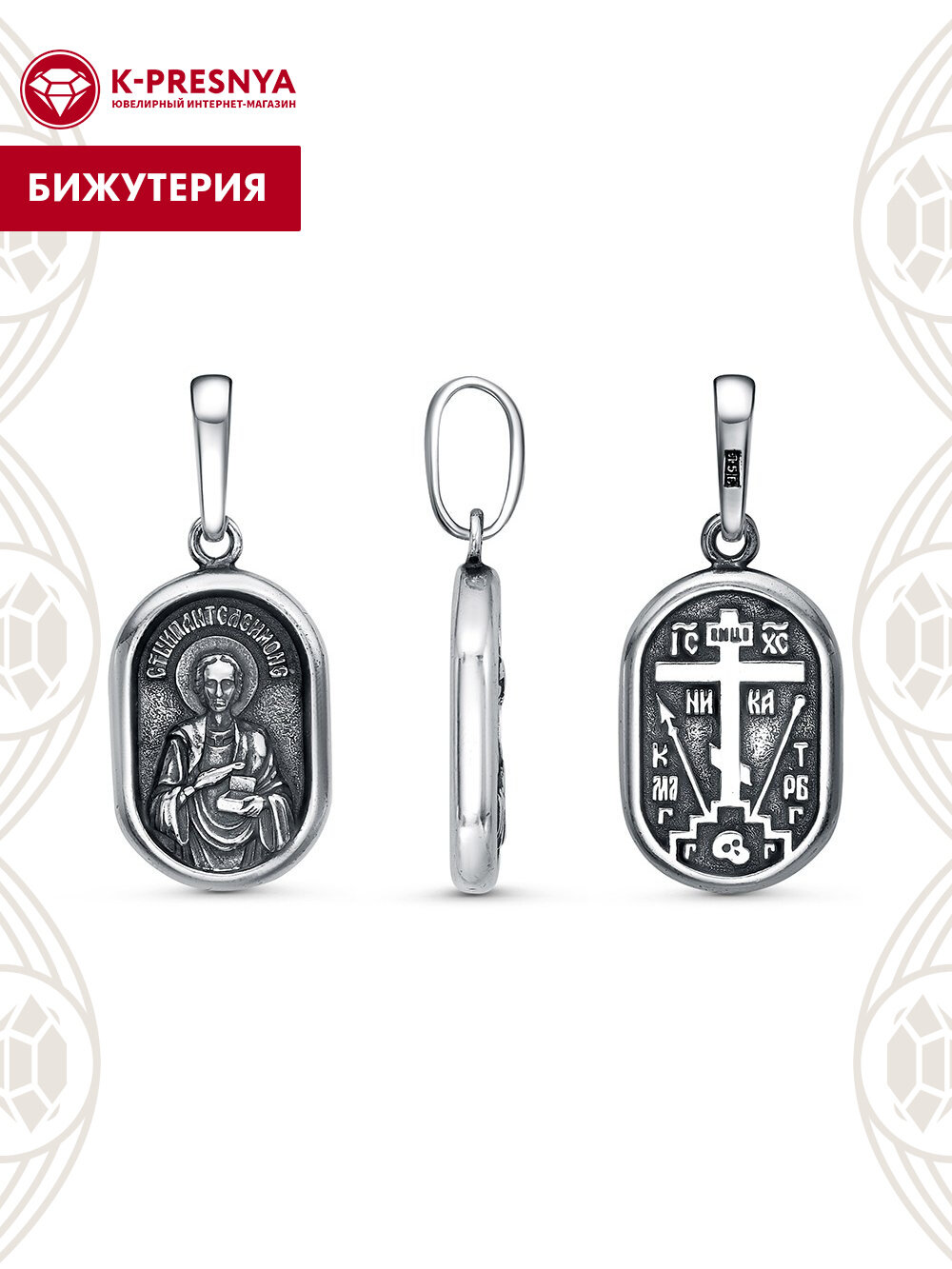 Подвеска Красная Пресня