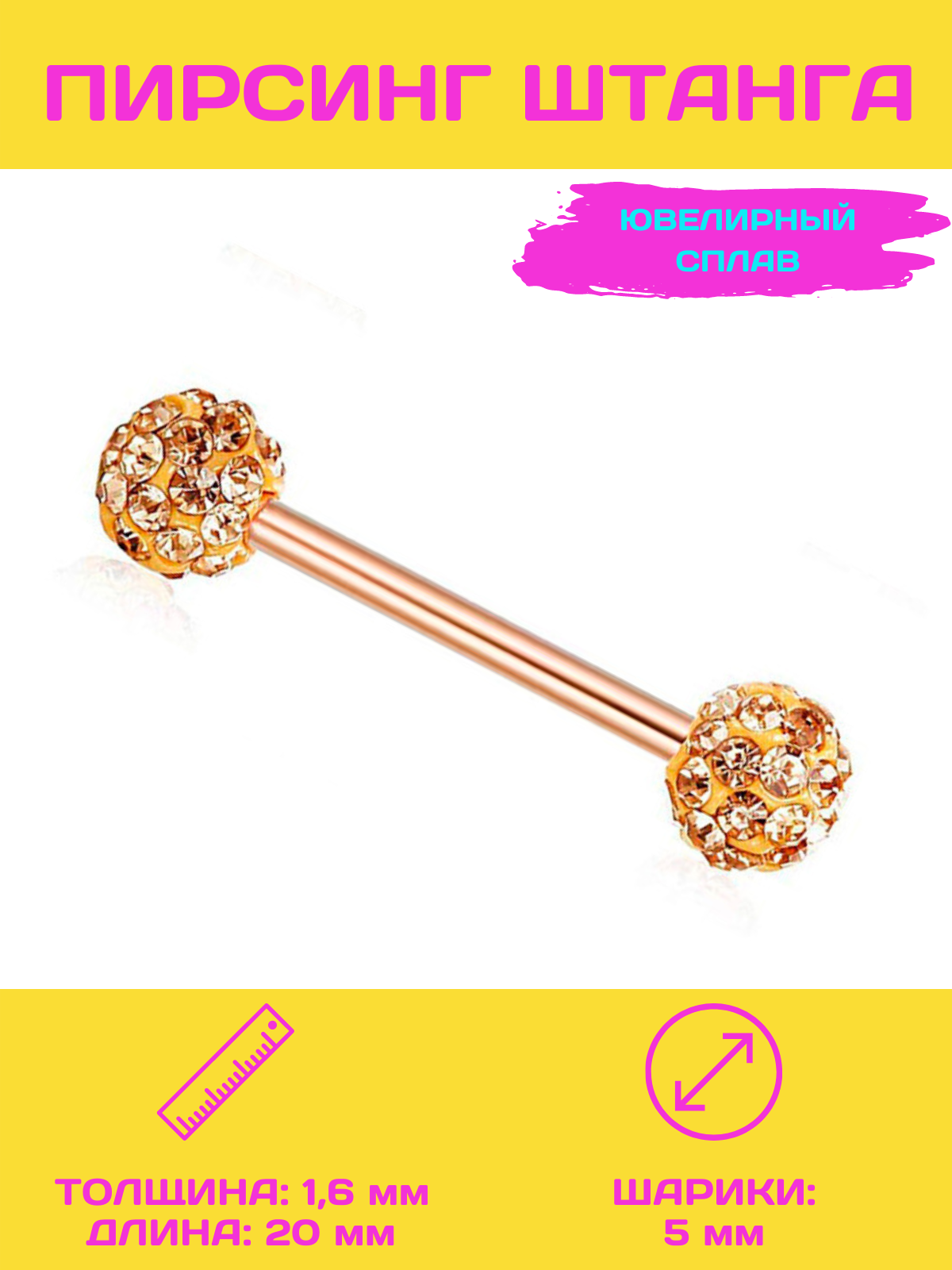 Пирсинг в бровь