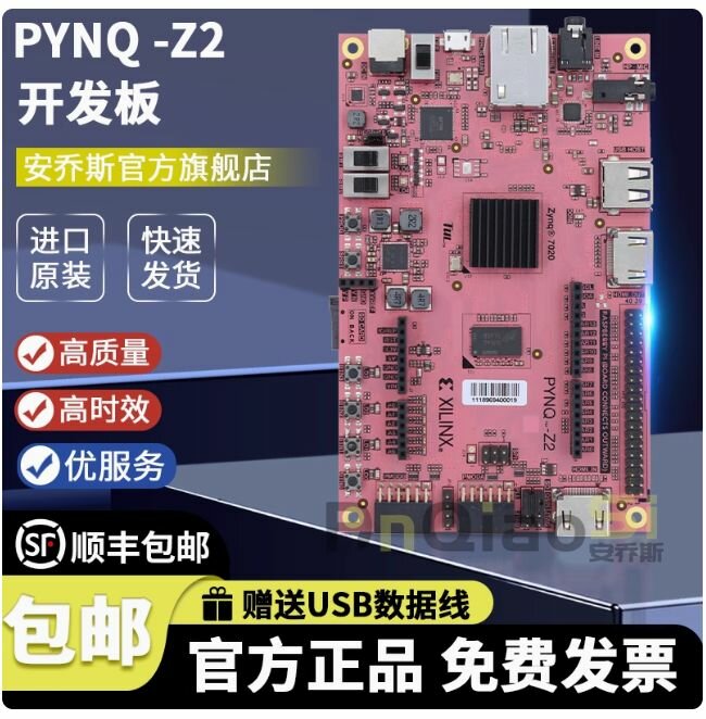 1шт TUL PYNQ-Z2 Z1 XC7Z020 Плата для разработки ПЛИС Xilinx 1M1-M000127DVB