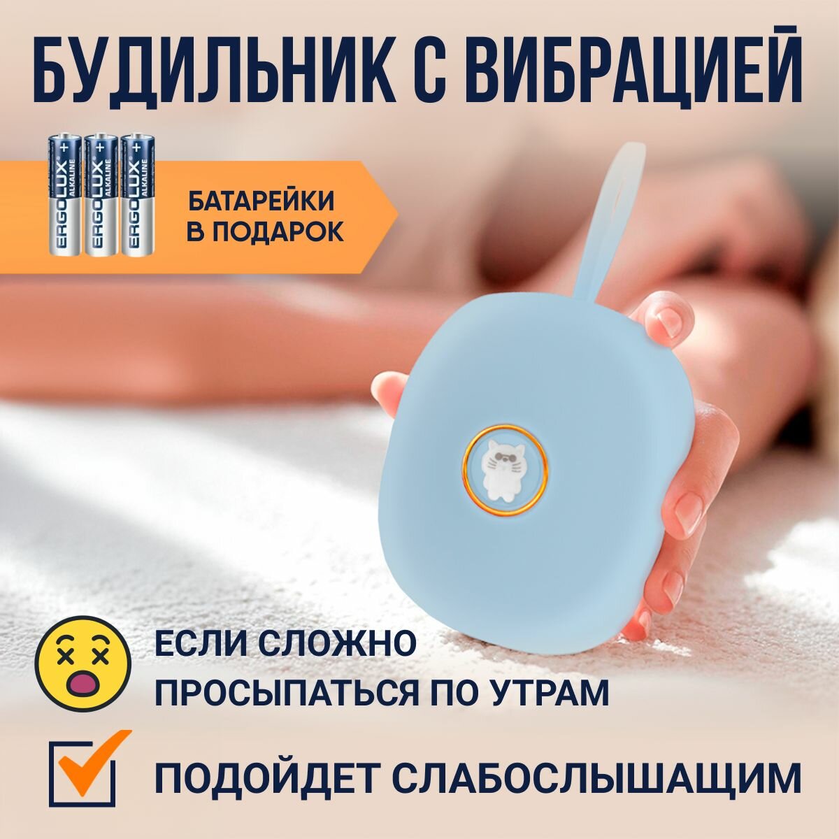 Часы-будильник SOVANCI S670, с вибросигналом, подсветка, арабские цифры, голубой, пластик