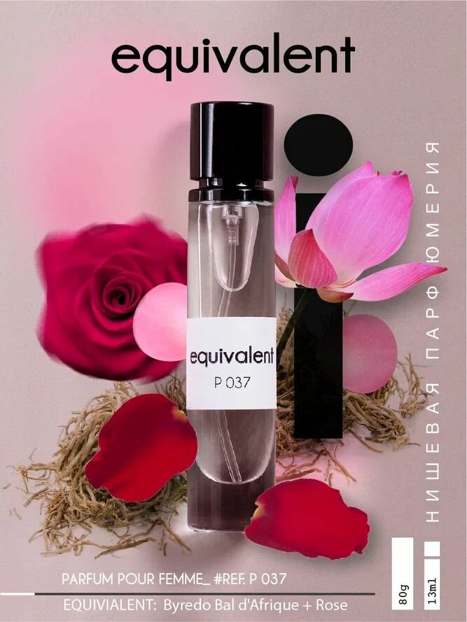 Духи EQUIVALENT P037 парфюмерия женская 15 мл