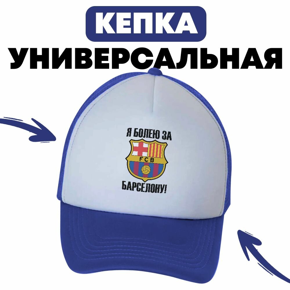 Кепка для велоспорта  Базовая коллекция для мужчин и женщин