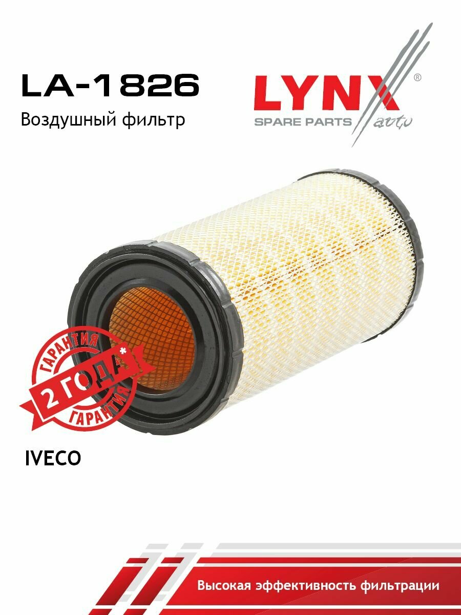 LYNXauto Фильтр воздушный IVECO Daily III-V 2.2D-3.0D 01-14