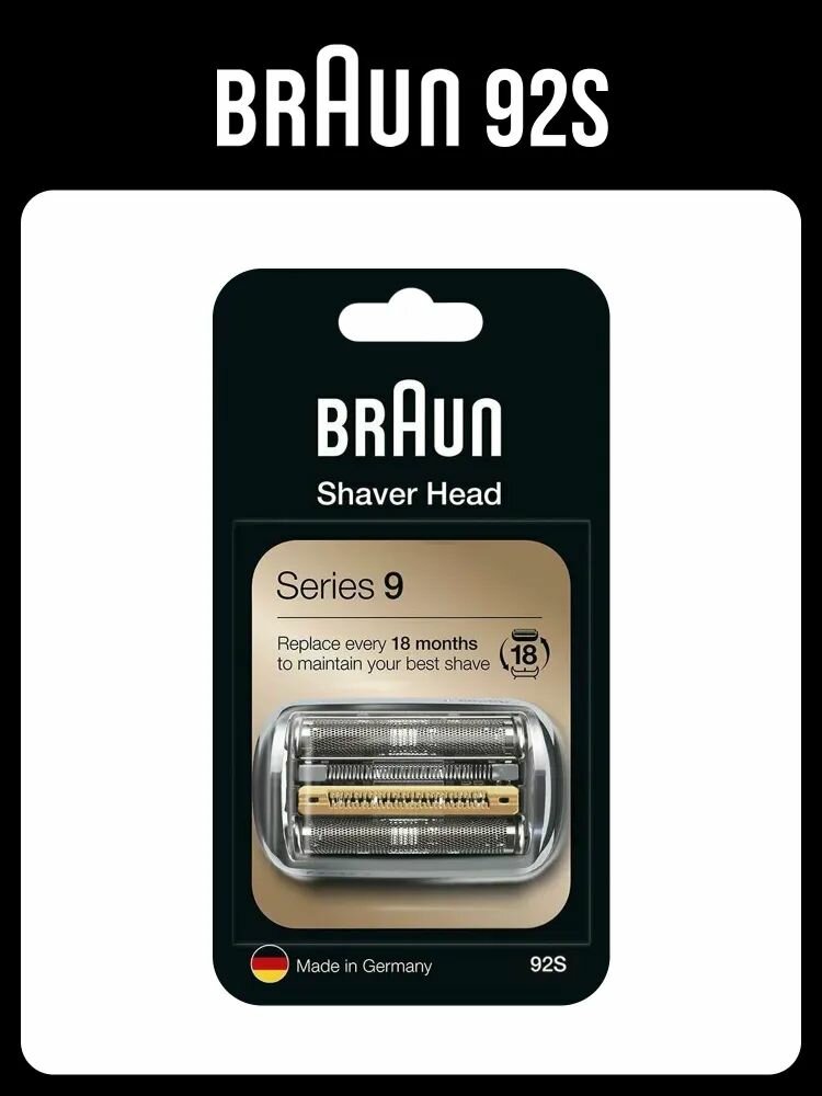 Braun 92S Сетка и режущий блок Series 9, сменная бритвенная головка Opti Foil для комфортного и гладкого бритья без раздражения