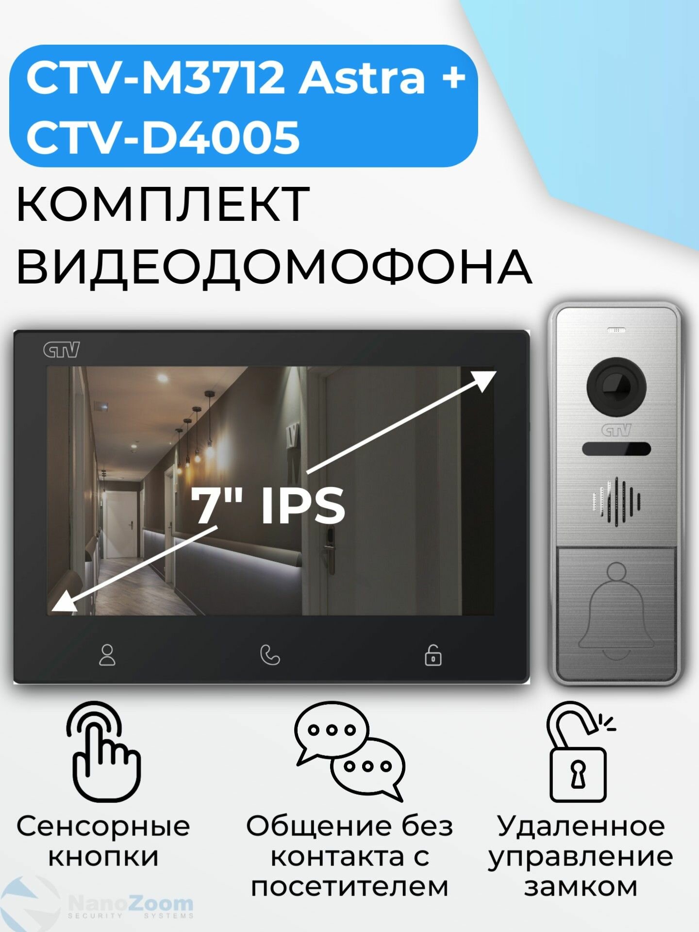 Комплект видеодомофон для квартиры: аналоговый монитор 7" CTV-M3712 Astra + вызывная панель CTV-D4005, для дома или офиса, удаленное открытие замка, подключение к подъездному домофону