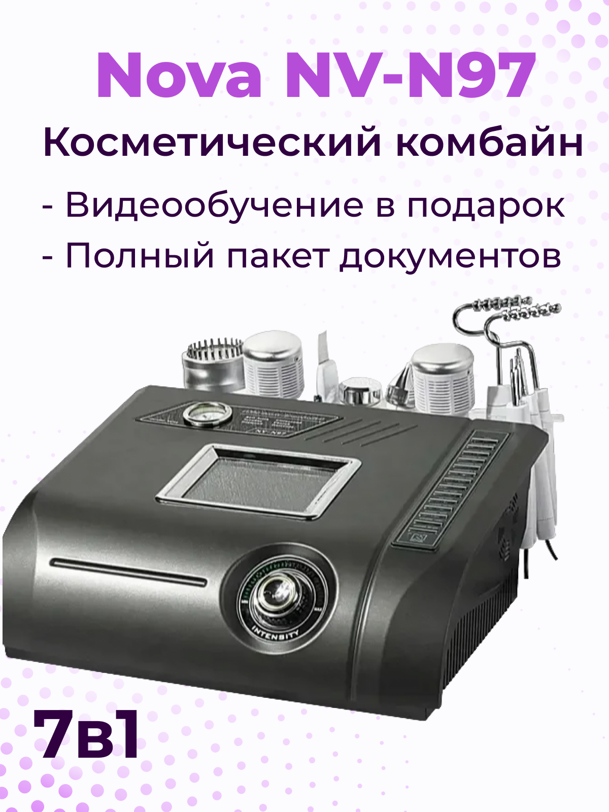 Косметологический комбайн 7 в 1 Nova NV-N97