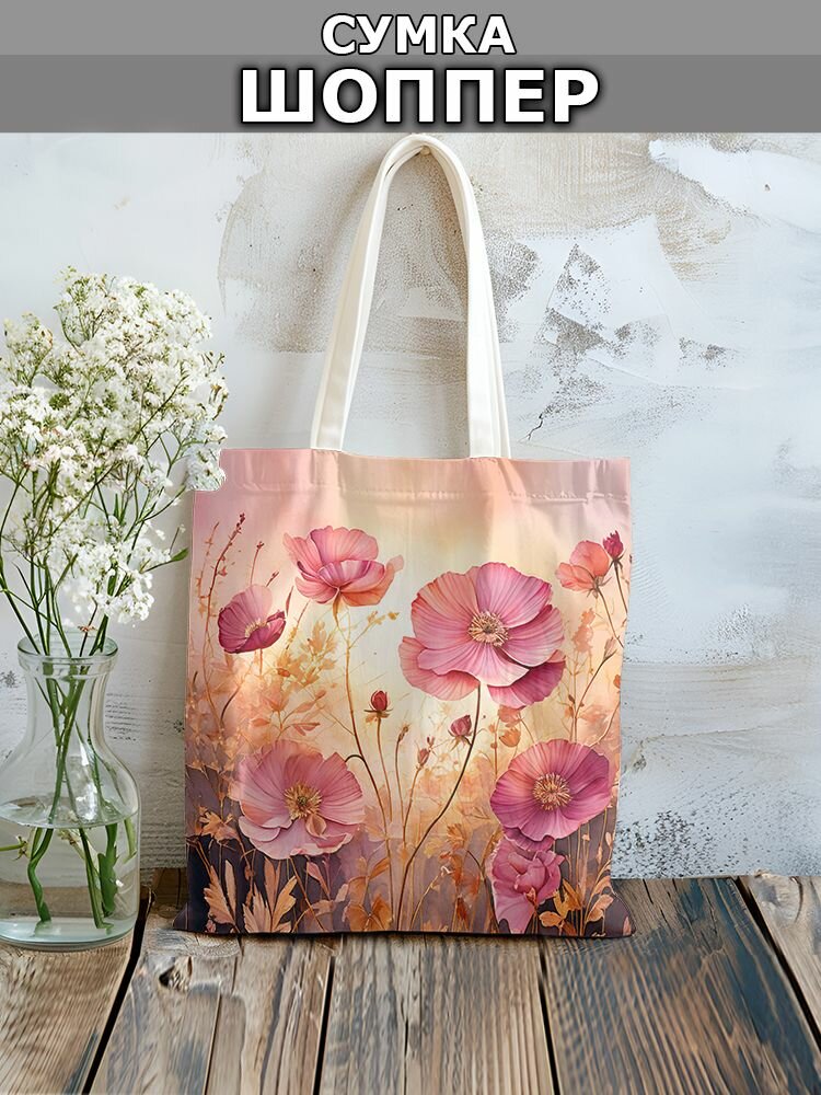 Сумка шоппер