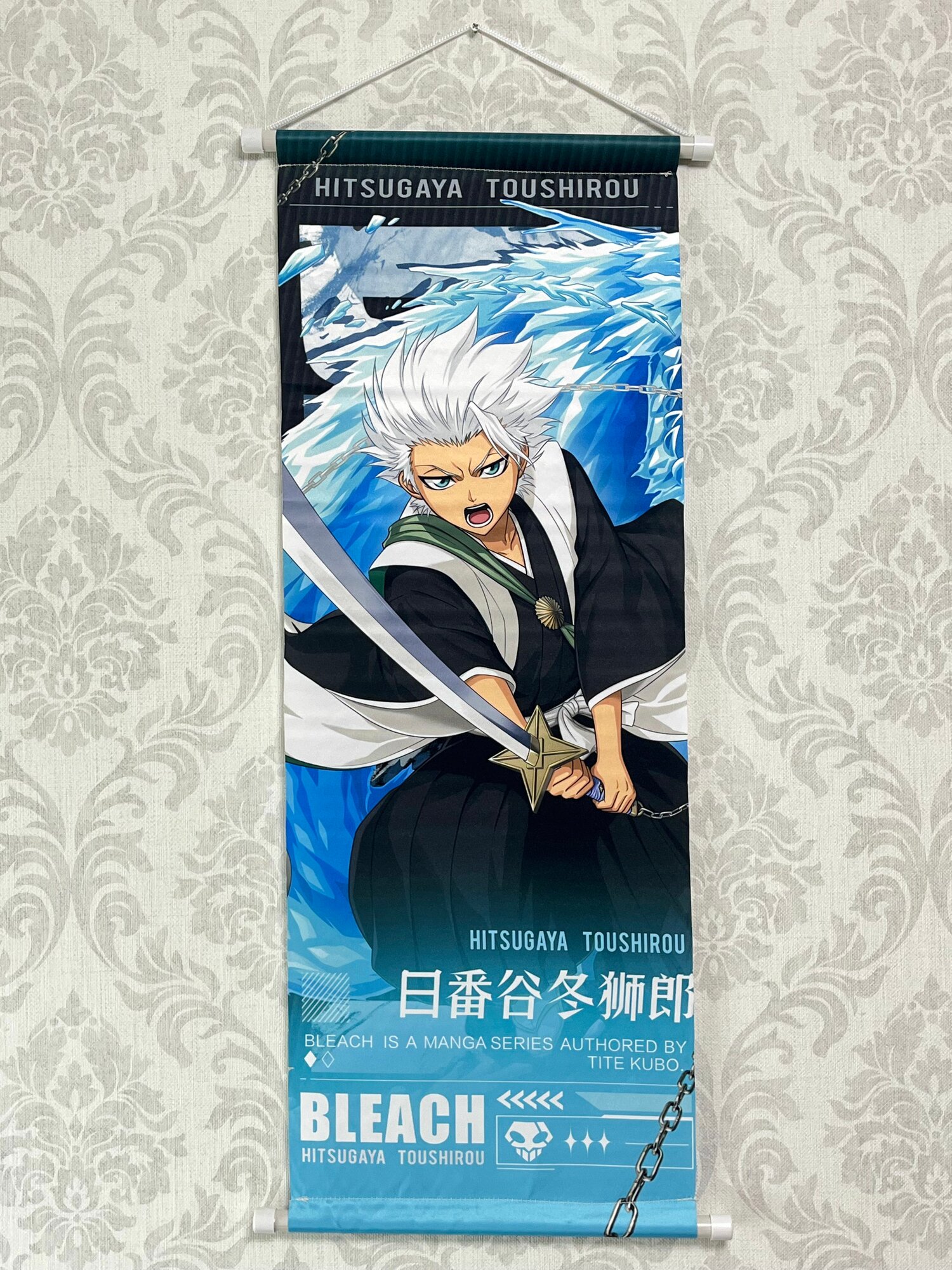 Гобелен плакат панно на стену из аниме Блич (Bleach) - Тосиро Хицугая (Toushirou Hitsugaya) 70x25 см