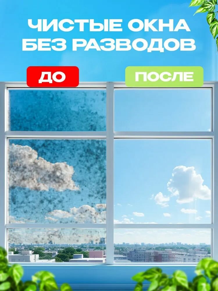 Робот мойщик окон Brioss со сменными салфетками, робот мойщик окон с распылением — фото 1