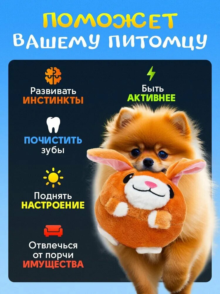 Игрушка для животных YZ — фото 1