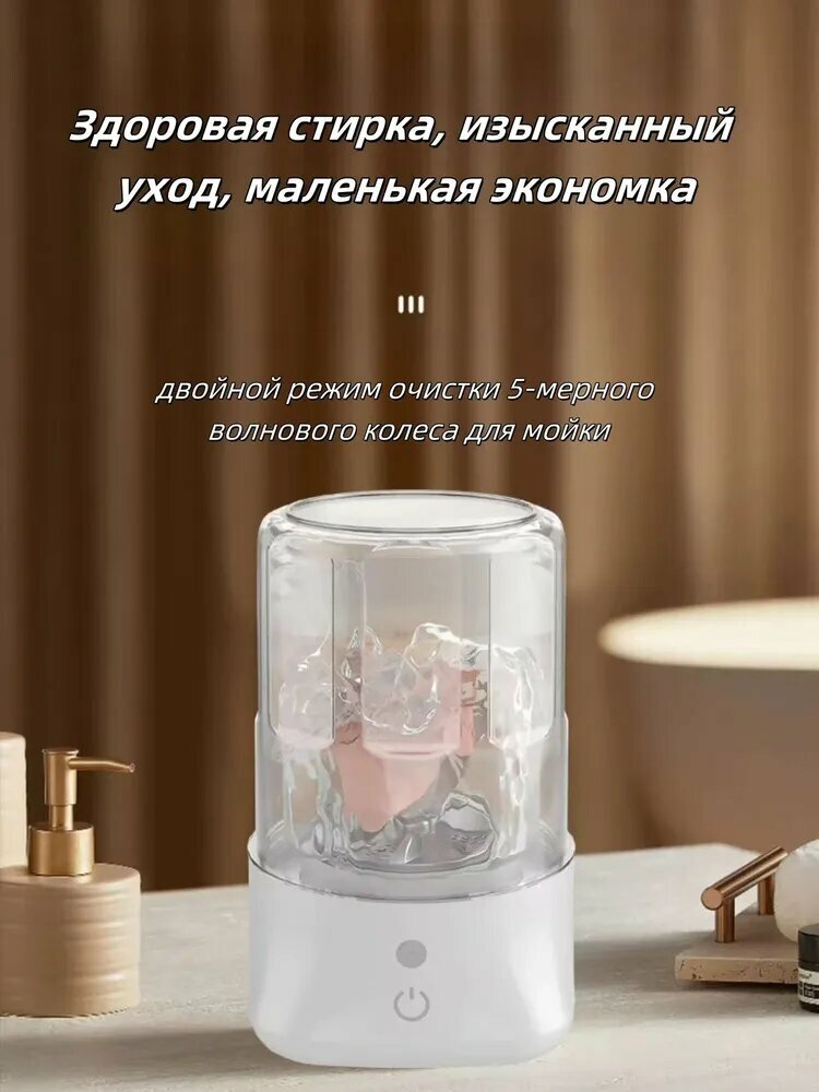 Полностью автоматический мини-прибор для чистки нижнего белья и носков, маленькая чашечка для стирки белья