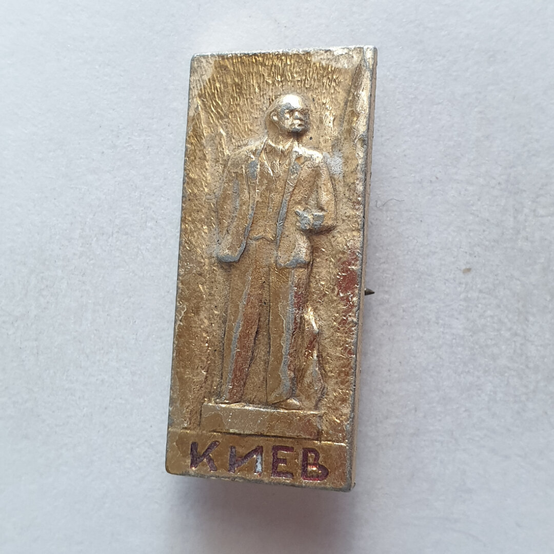Значок "Киев. памятник В. И. Ленину", СССР