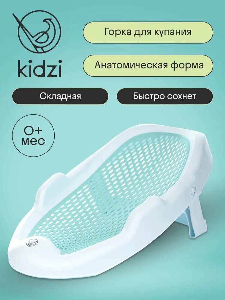 Детский артефакт для купания, детское сиденье для купания, поддерживающая рама для ванны лежа