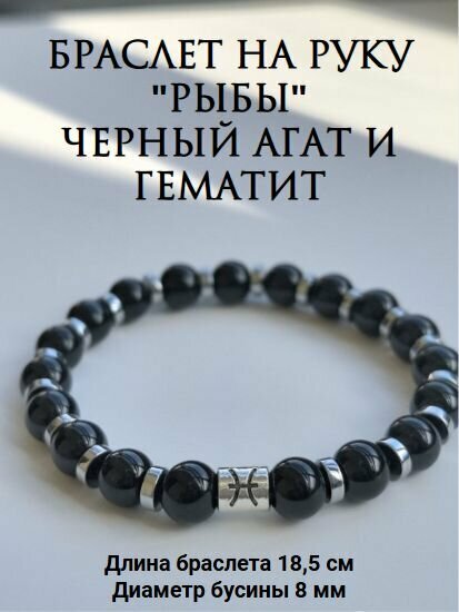Браслет