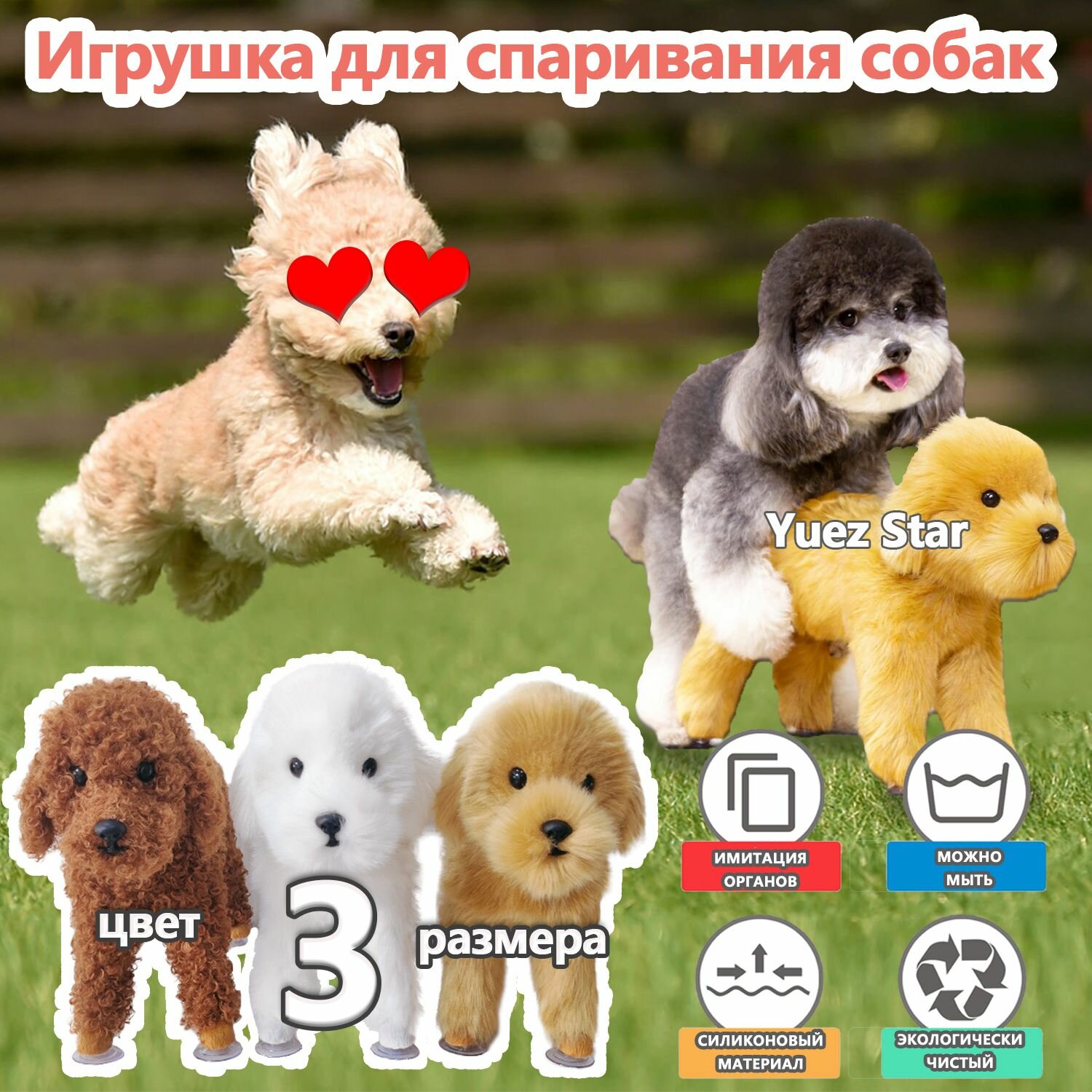 Секс кукла для собак, Игрушки для животных, Игрушки для кобелей в период течки, спаривания желтый, 13 см