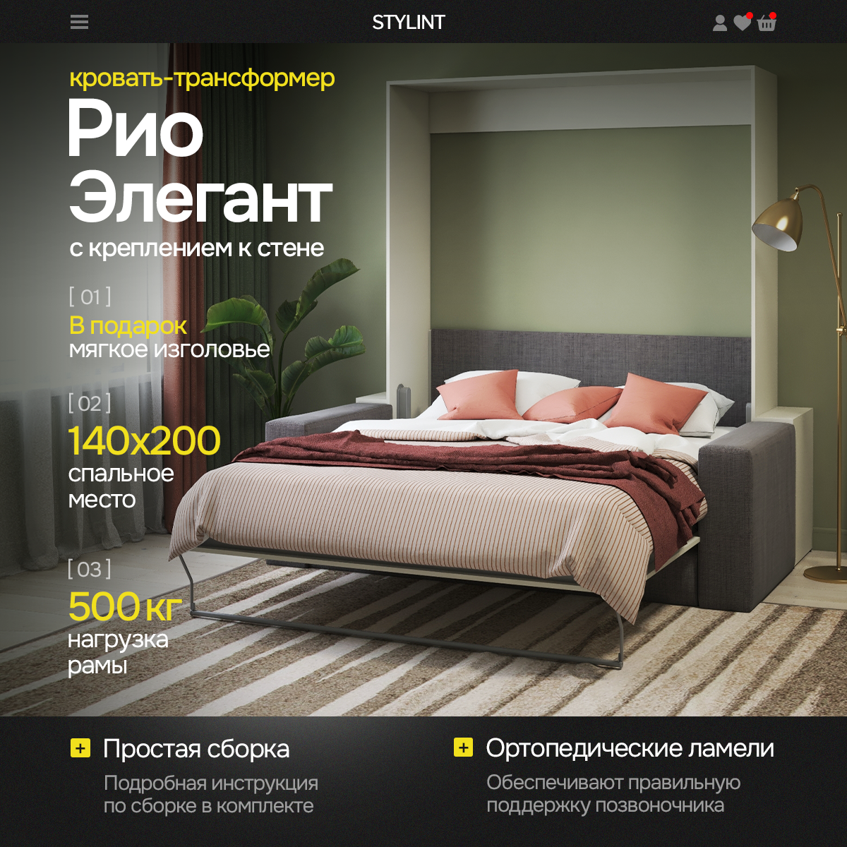 Шкаф кровать трансформер с креплением к стене, Stylint, Рио Элегант, 140х200, Белый, Tesla graphite