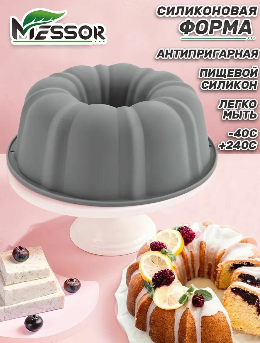 IKEA Форма для выпечки, Круглая, 26 см x 26 см, 1 шт