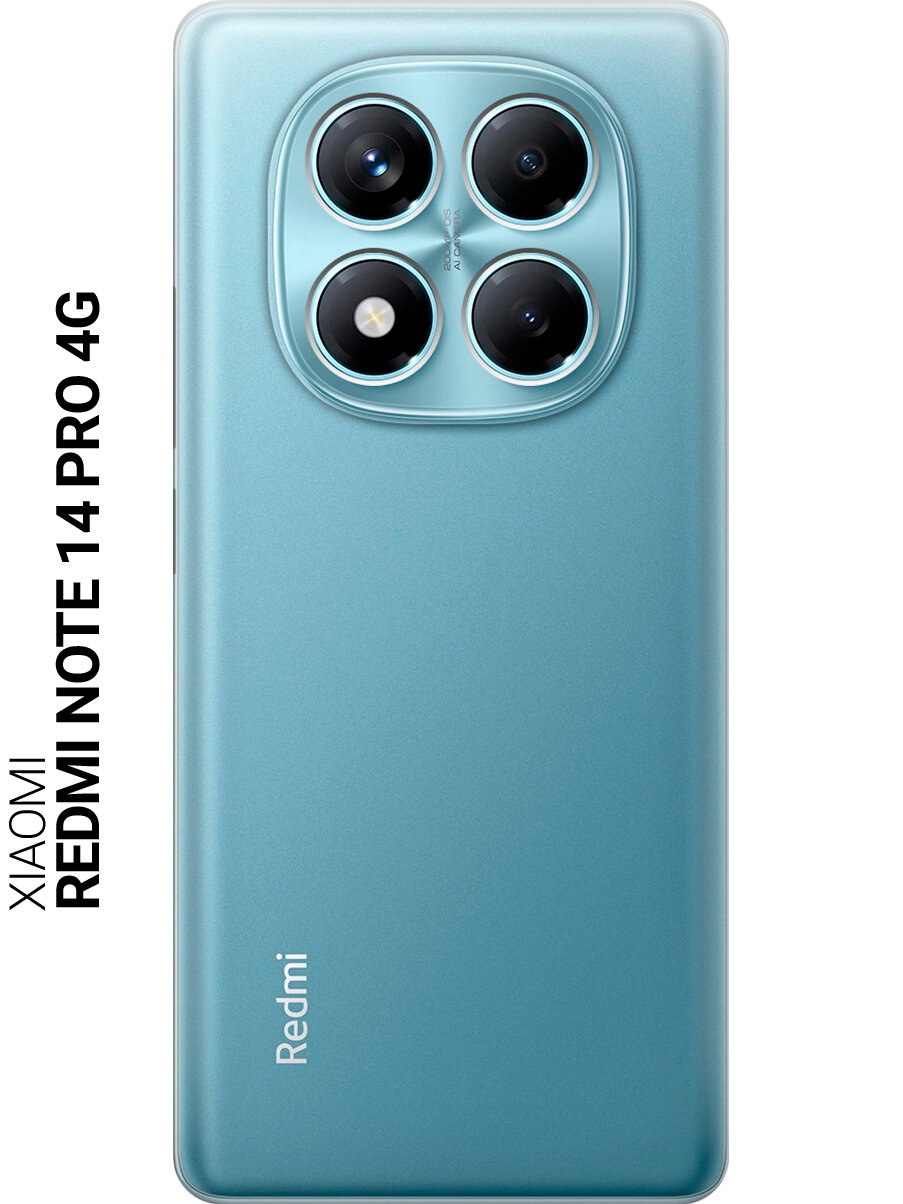 Силиконовый чехол на Xiaomi Redmi Note 14 Pro 4G прозрачный