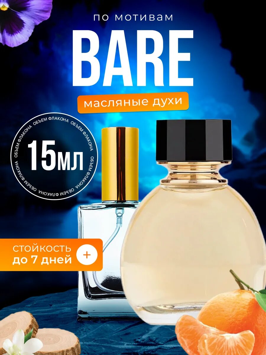 Духи масляные по мотивам Bare Виктория Сикрет Баре парфюм женские стойкие