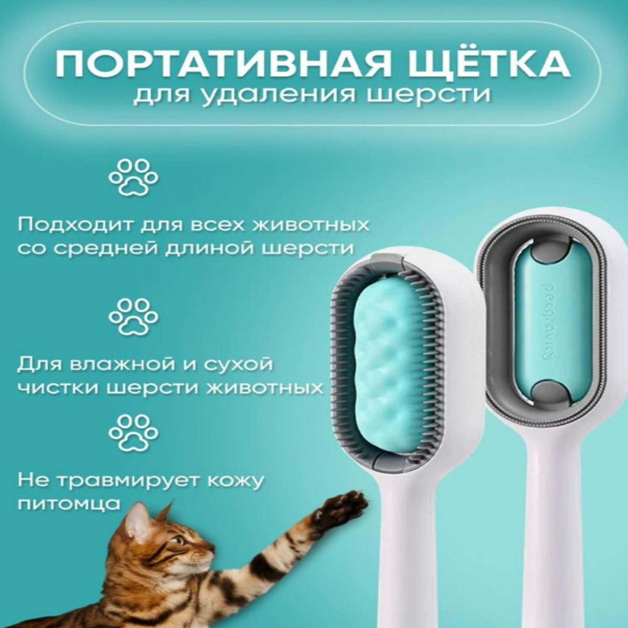 Расческа-щетка, уход за шерстью, для кошек, собак, двухсторонняя, голубая