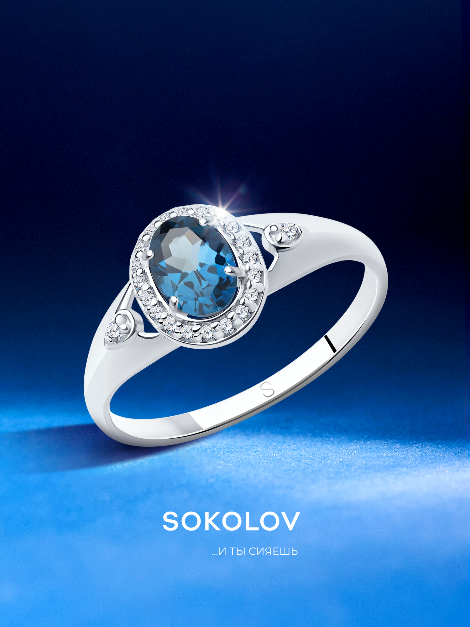 Кольцо, серебро, 925 проба, родирование, фианит, Лондон топаз