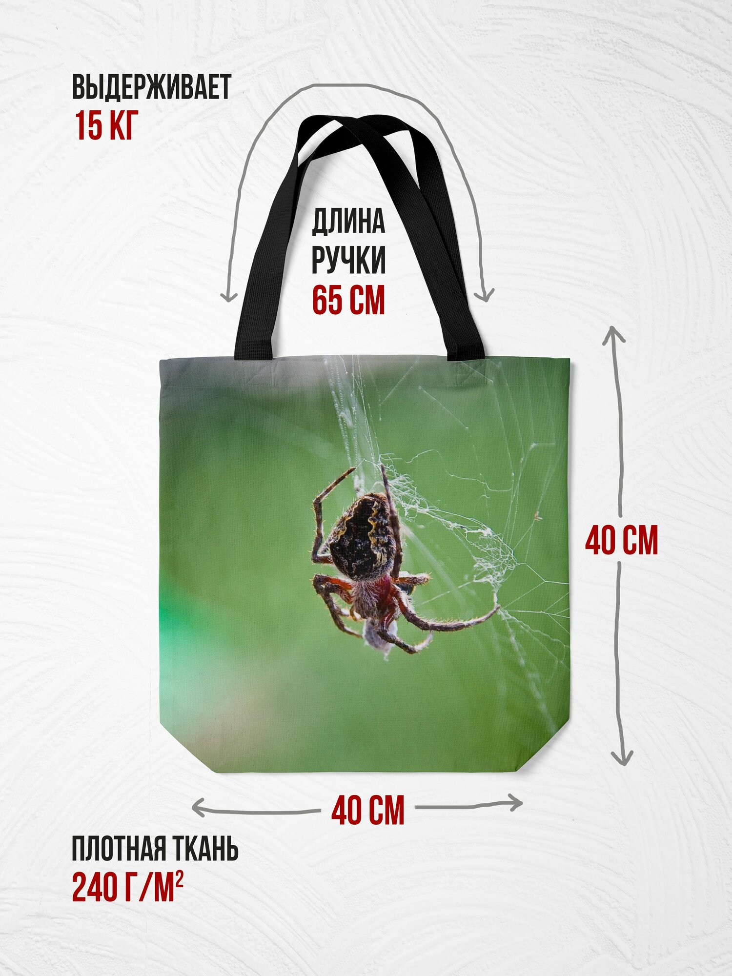 Сумка шоппер