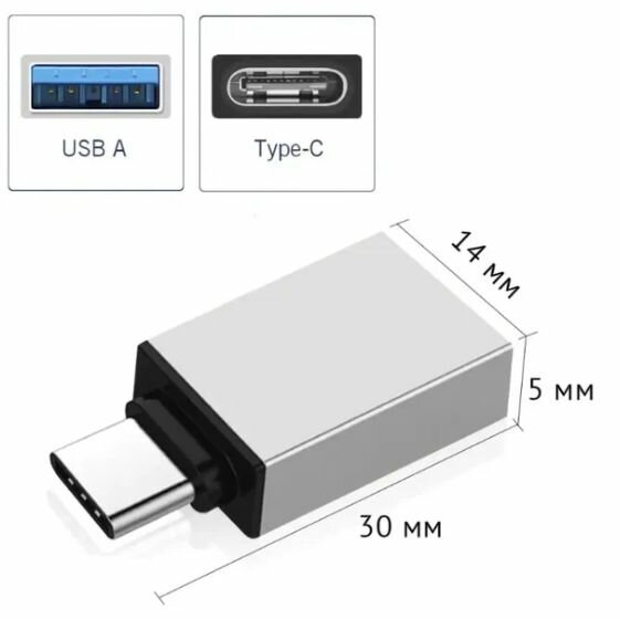 OTG Переходник USB Type-C на обычный USB для ноутбуков и смартфонов