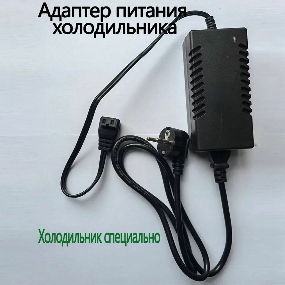 Блок питания GVE 60Вт 14.5В 4.1А для автомобильных холодильников Alpicool / Libhof / Meyvel адаптер 220В в 14.5В для компрессорных автохолодильников, зарядка от сети