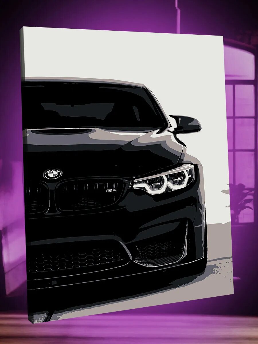 Картина по номерам BMW
