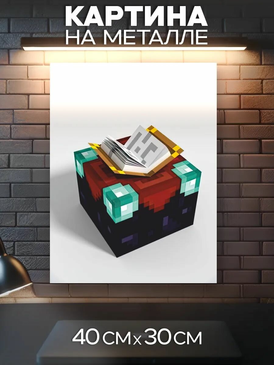 Картина на стену Minecraft books-книги из майнкрафт
